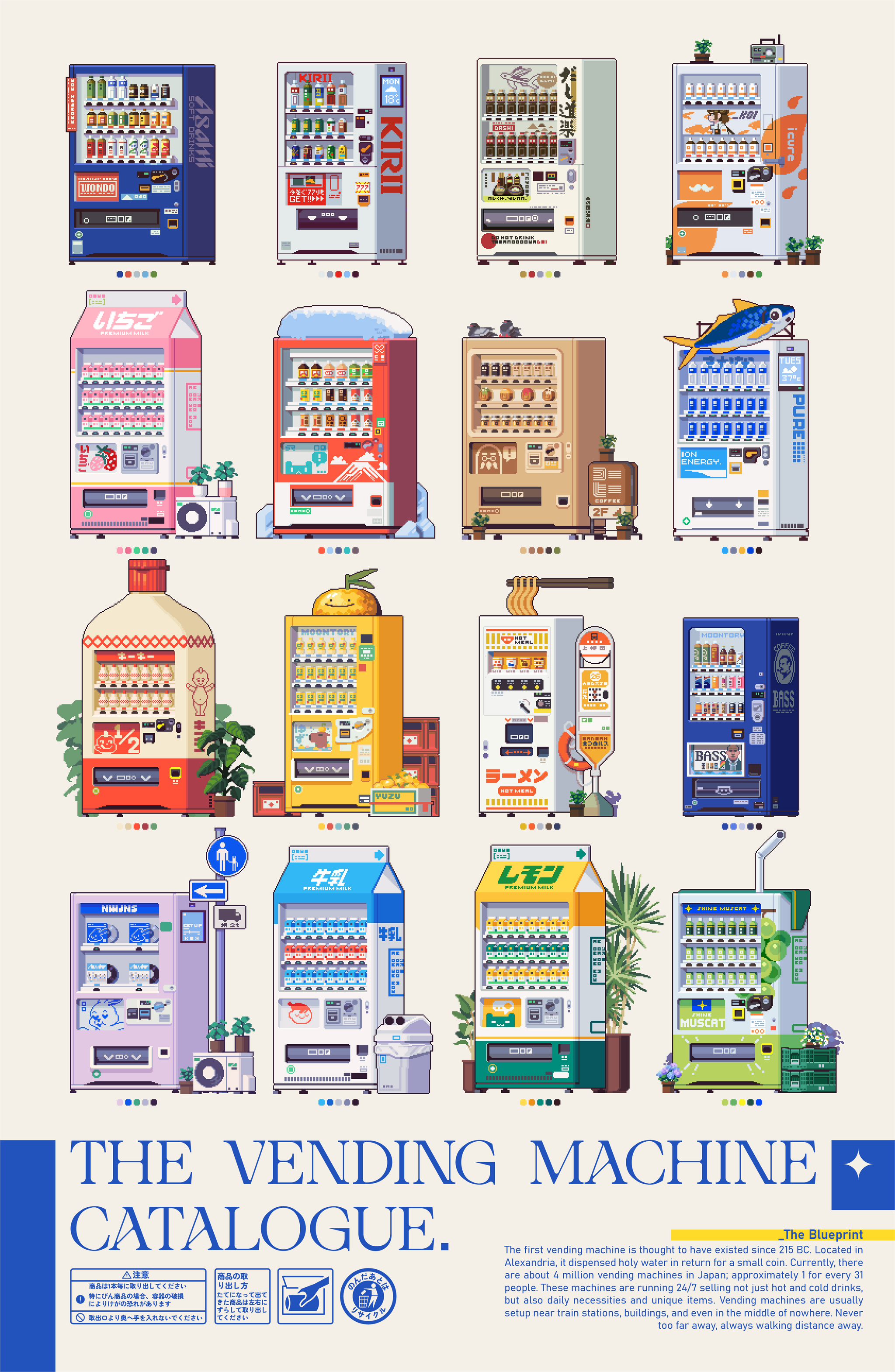 Vending Machine Catalogue Print – ONIONLABS Store